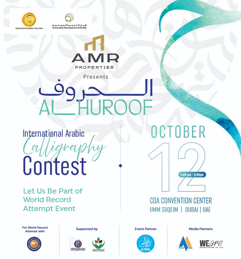 International Arabic Calligraphy Contest 2024 - Al Huroof
